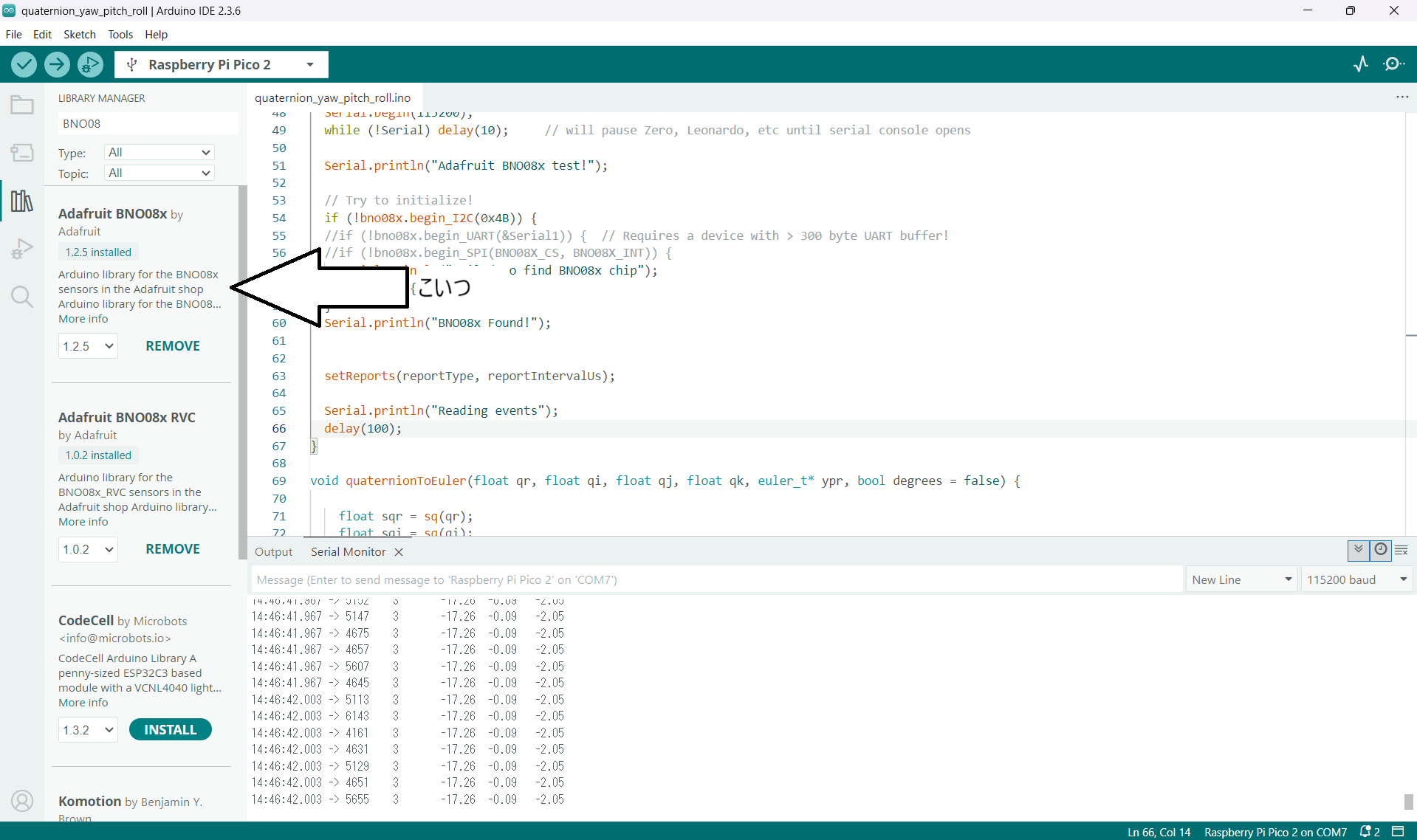 BNO085の使用感 - きさらぎ研究室